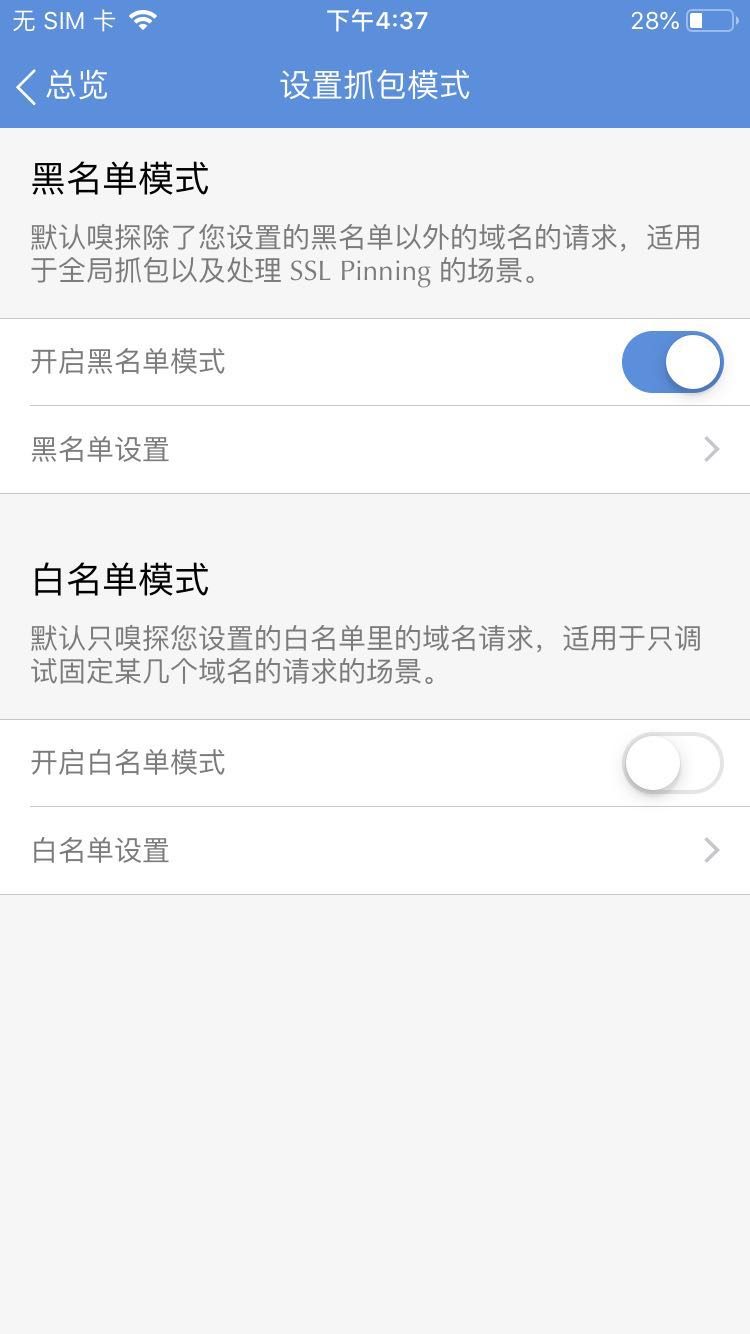 iOS抓包工具—Stream | Sutune